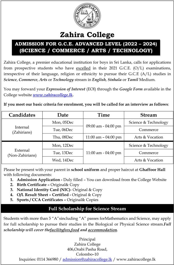 Admission for Advanced Level : 2022 – 2024 Batch – Zahira College Colombo